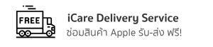iCare Apple Premium Partner (Studio7) - iCare