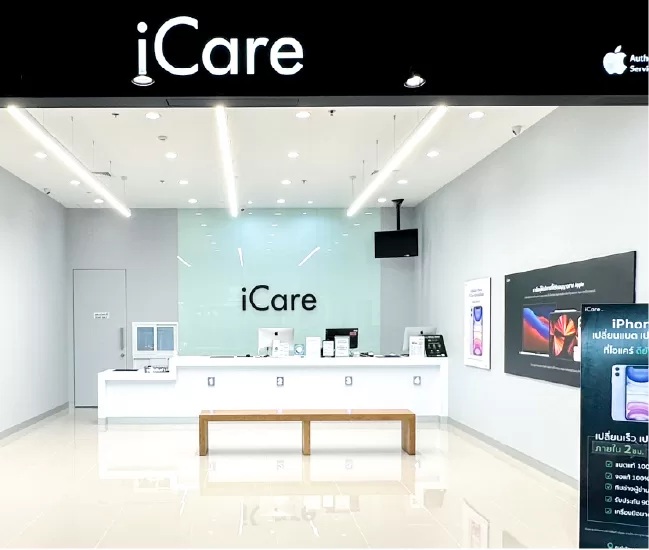 ศูนย์บริการ - iCare เช็คศูนย์บริการใกล้บ้านคุณได้ที่นี่