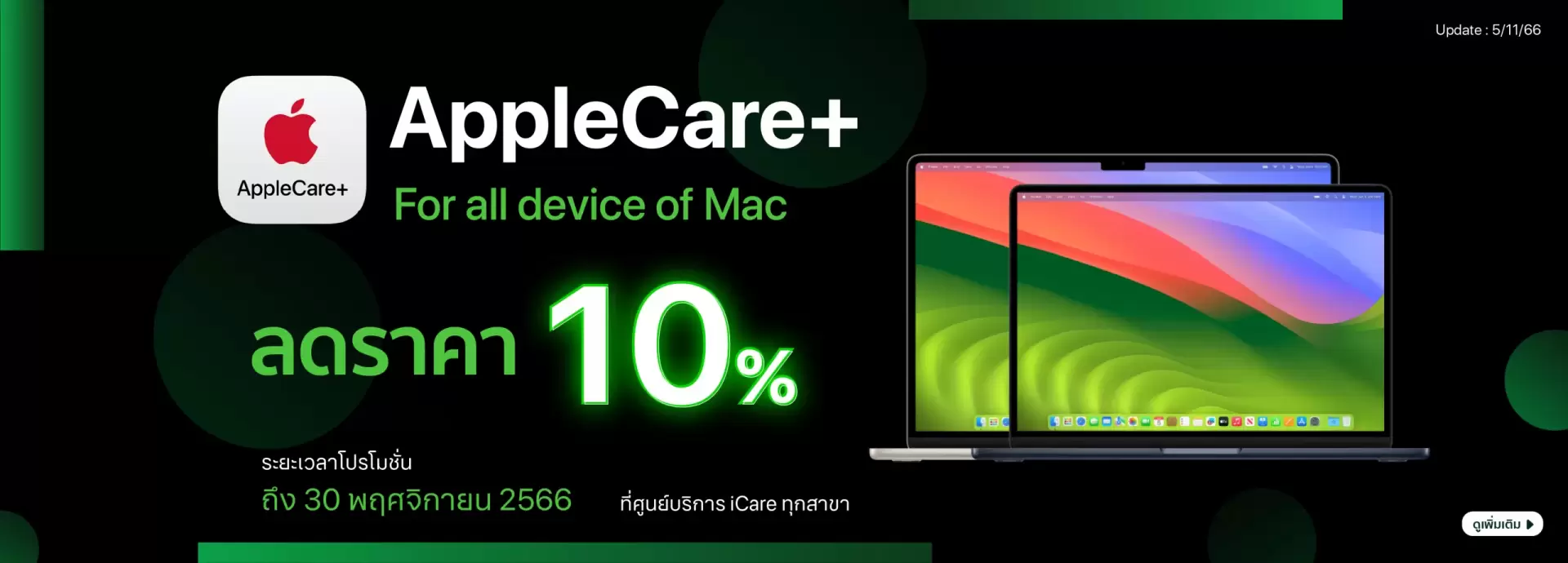 iCare - ศูนย์ซ่อมและบริการที่มีผู้เชี่ยวชาญที่ได้รับการฝึกฝนและรับรอง ...